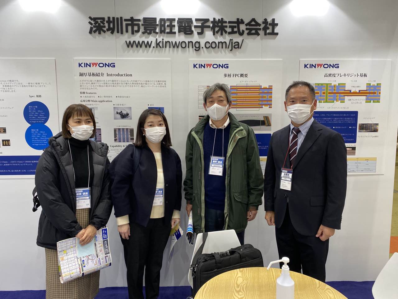 Kinwong Shines at 2021 Nepcon Japan | Shenzhen Kinwong Electronic Co ...