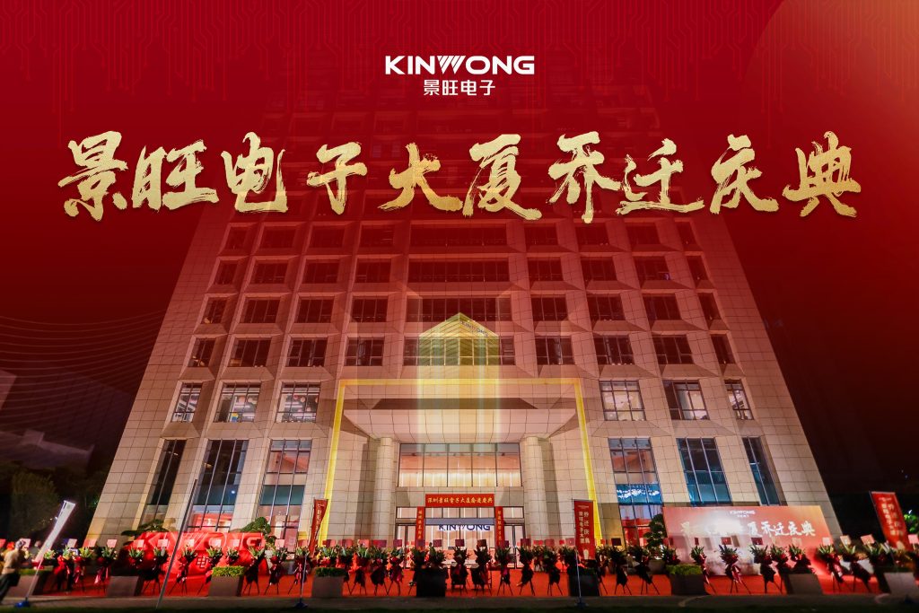 新闻 | 深圳市景旺电子股份有限公司 | Kinwong官网