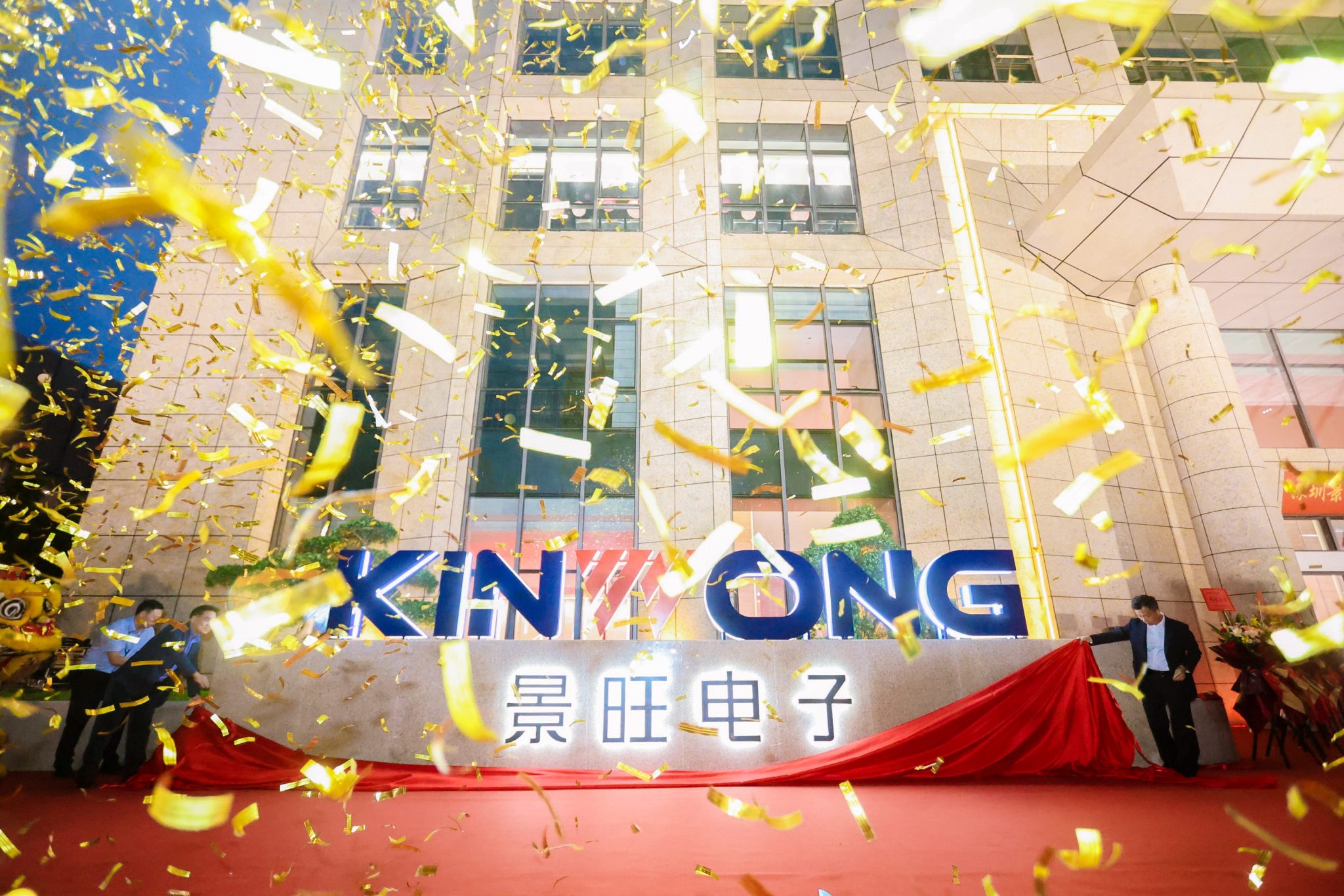 景旺电子大厦正式启用 | 深圳市景旺电子股份有限公司 | Kinwong官网