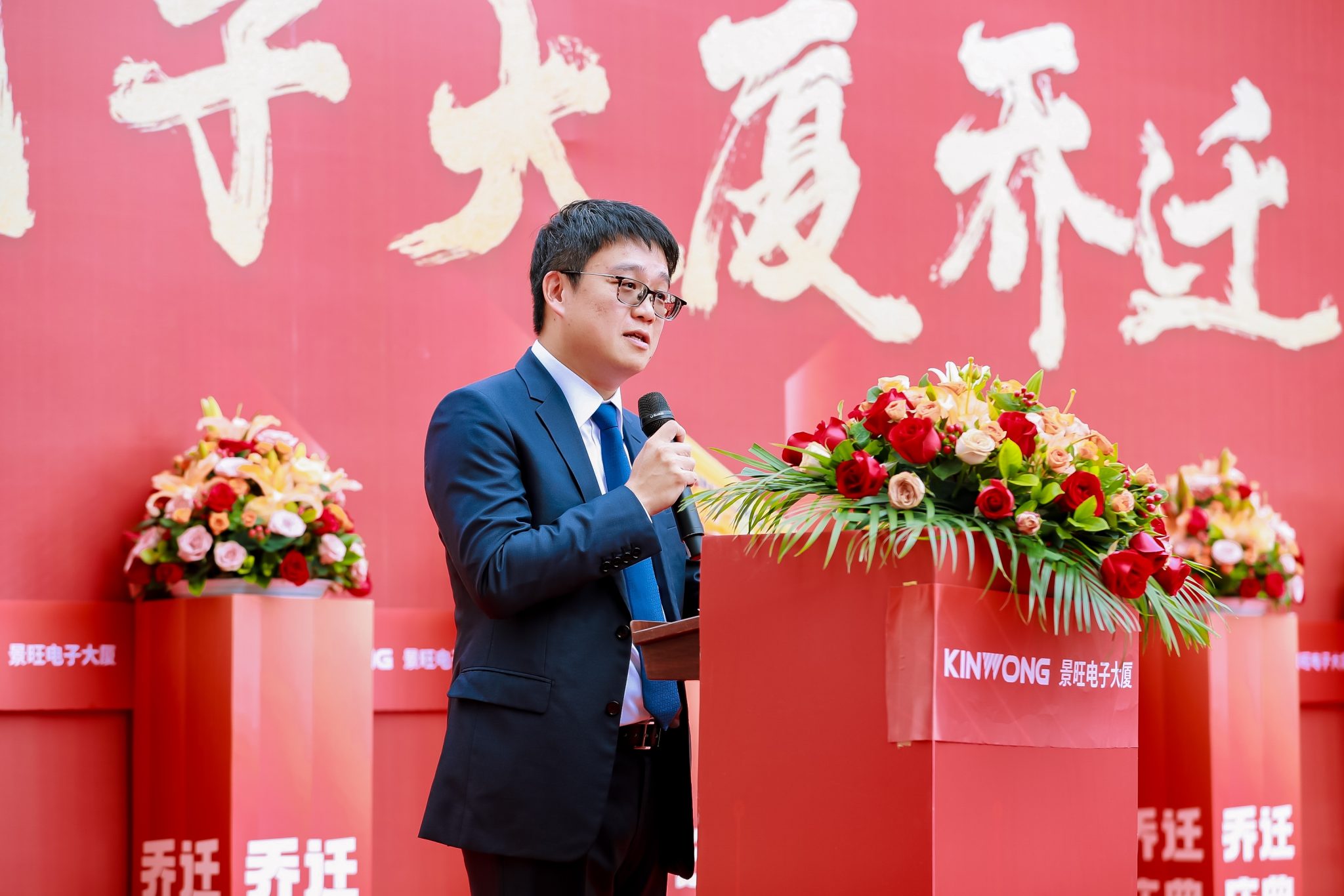 景旺电子大厦正式启用 | 深圳市景旺电子股份有限公司 | Kinwong官网