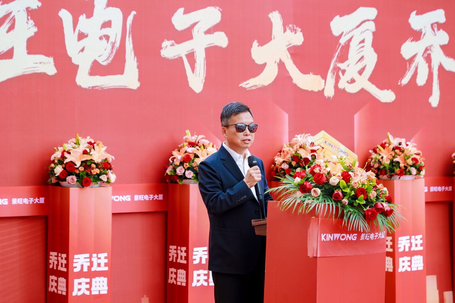 景旺电子大厦正式启用 | 深圳市景旺电子股份有限公司 | Kinwong官网