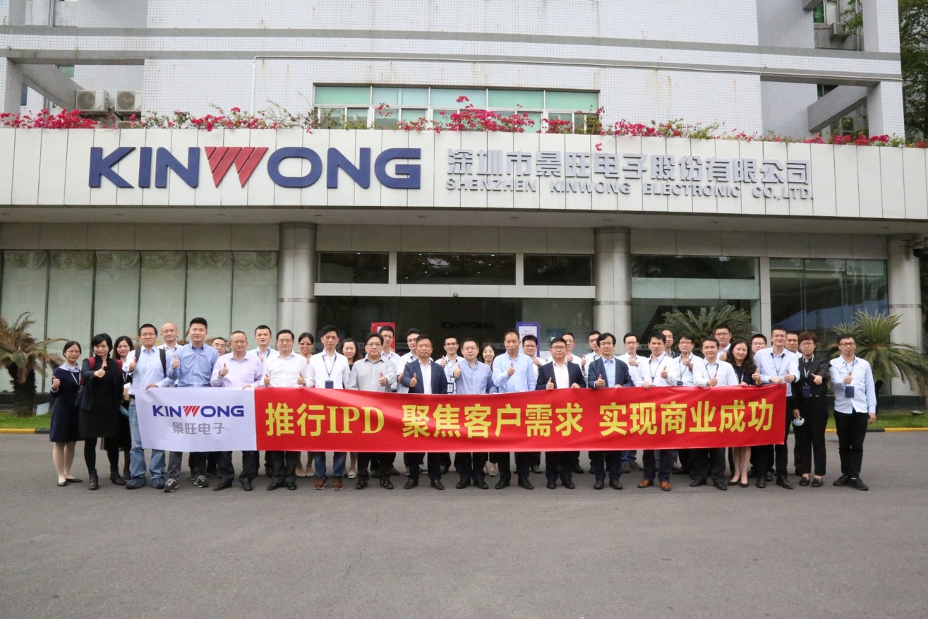景旺历史 | 深圳市景旺电子股份有限公司 | Kinwong官网