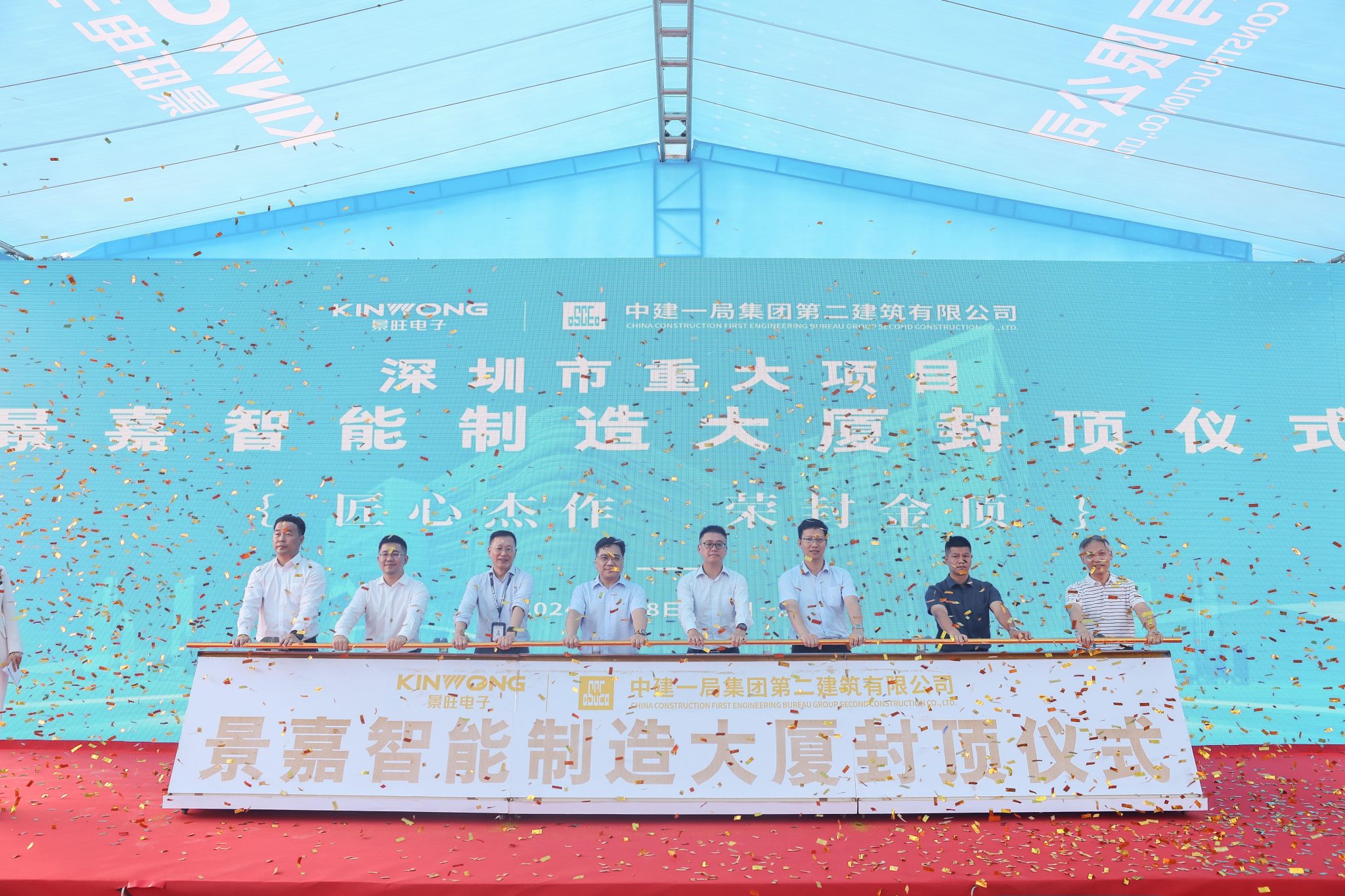 景旺电子景嘉智能制造大厦喜迎封顶！ | 深圳市景旺电子股份有限公司 | Kinwong官网